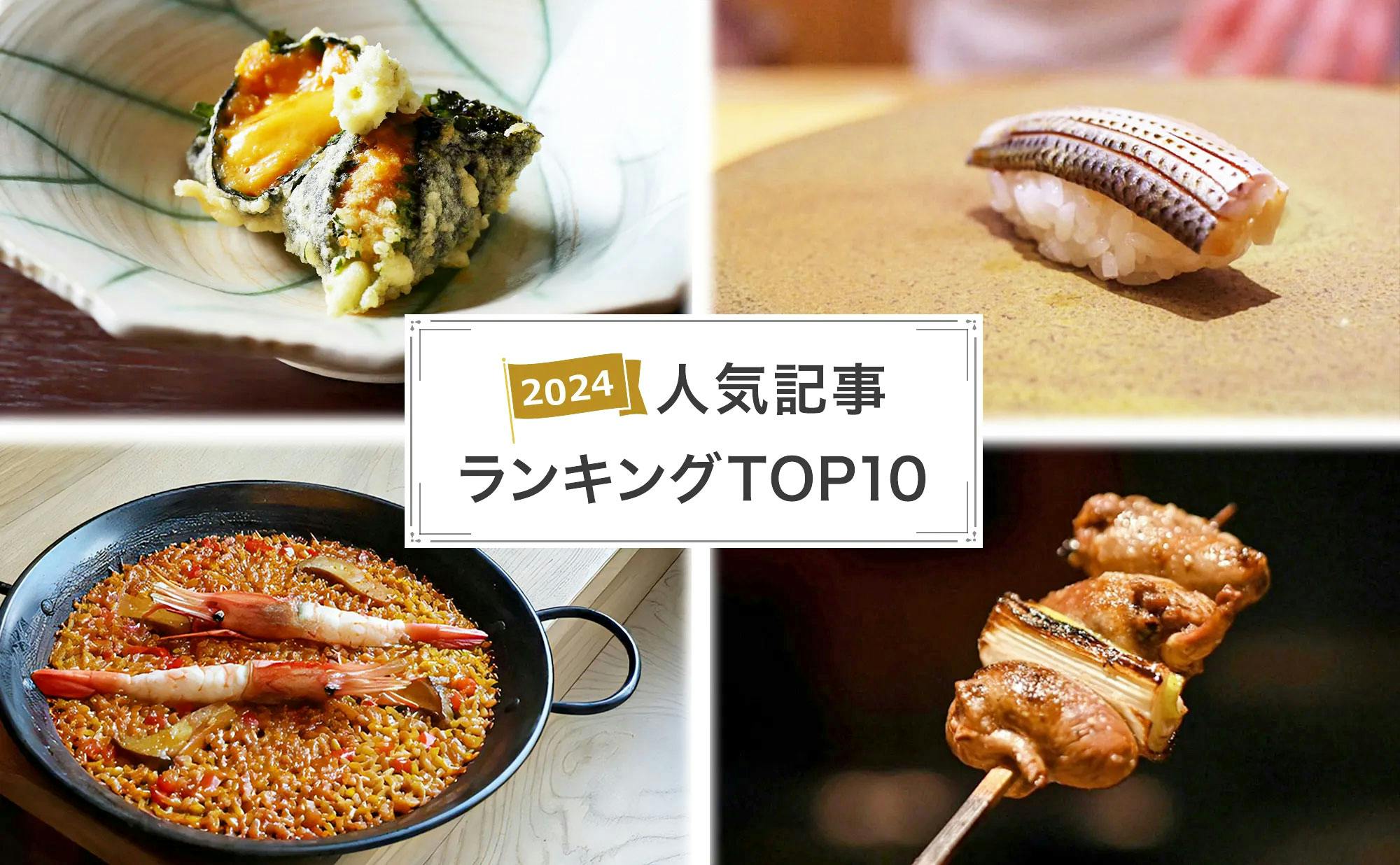 【2024年人気記事ランキング】読者が最も注目したテーマ別記事TOP10 | KIWAMINO